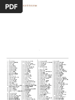 English Ecl and Alcpt Words | PDF | Nature