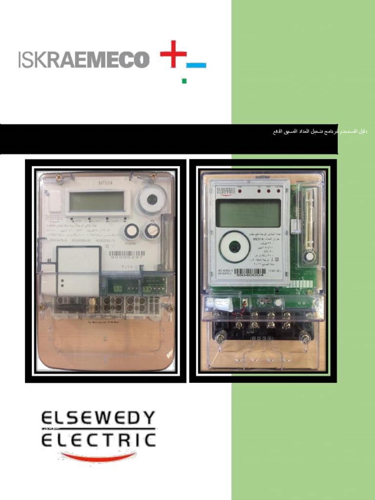 SPMeter User Manual | PDF