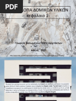 ΠΙΣΤΟΠΟΙΗΤΙΚΟ ΥΓΕΙΑΣ | PDF