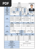 Contoh CV Dalam Bahasa Jepang | PDF