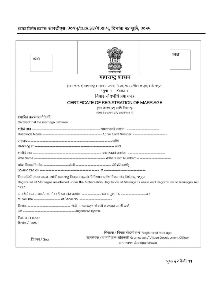 Maharashtra Marriage Certificate Form PDF Download | PDF