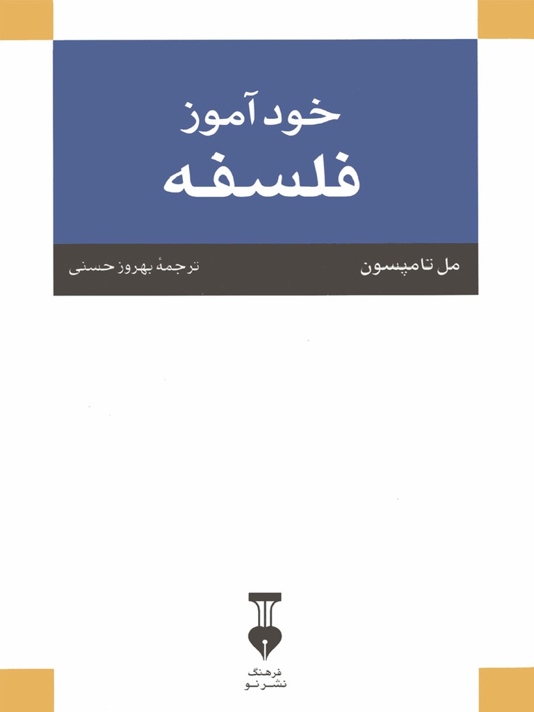New World 5 | PDF