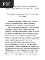 Obrazac ŠV-20 | PDF