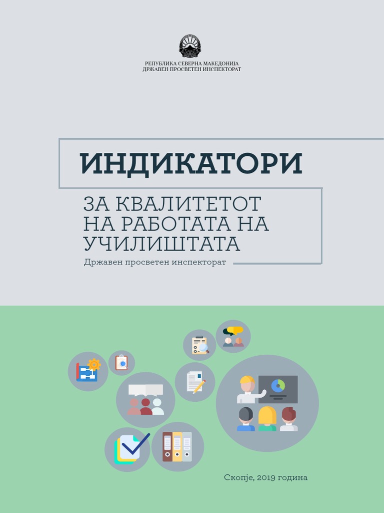 Priracnik Ikru MK | PDF