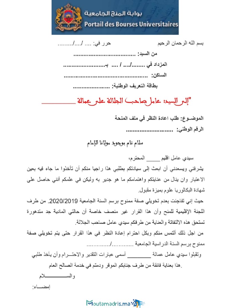 La Bource Maroc | PDF