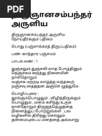 Kolaru Pathigam Lyrics and Meaning in Tamil PDF | PDF