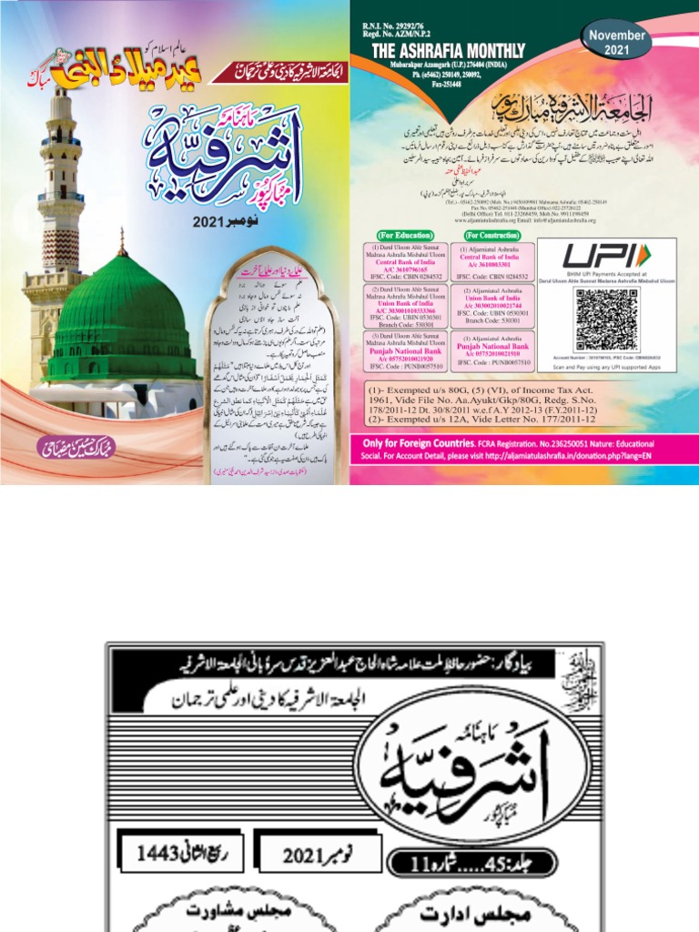 Ashrafia Monthly November 2021 | PDF