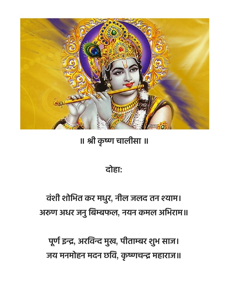 Krishna Chalisa PDF Download YuvaDigest | PDF
