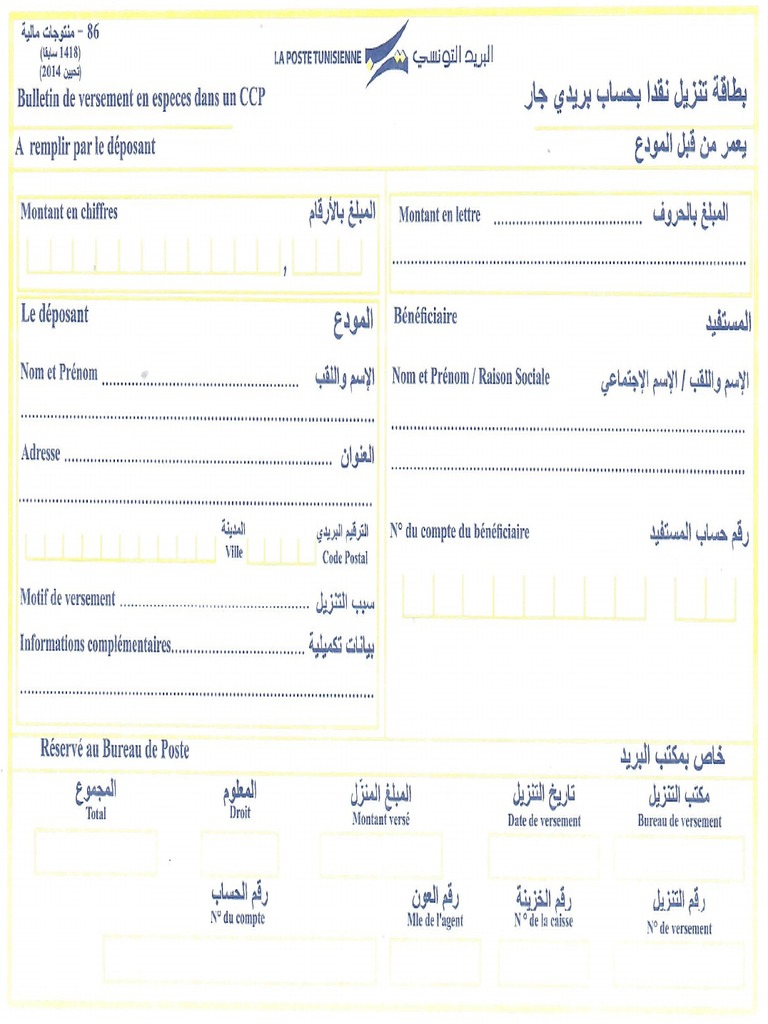 12.poste Tunisienne Formulaire | PDF