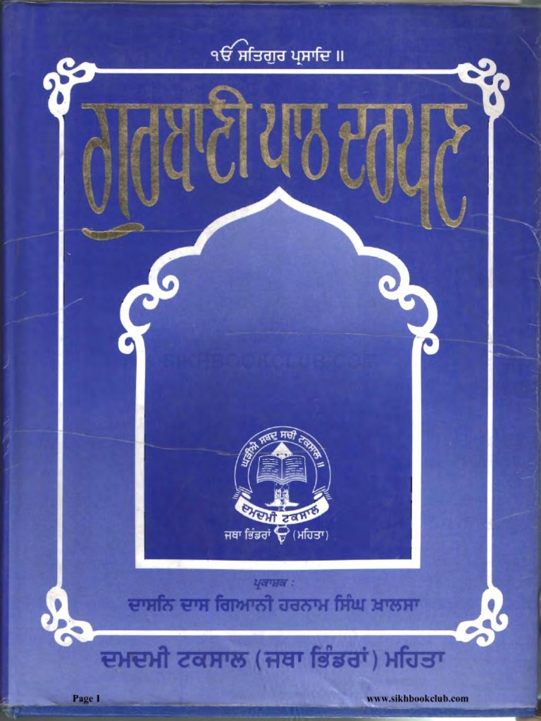 Gurbani Path Darpan Punjabi by Giani Gurbachan Singh | PDF
