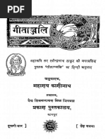 Sangh Geet Bharatiya Swayamsevak Sangh PDF | PDF
