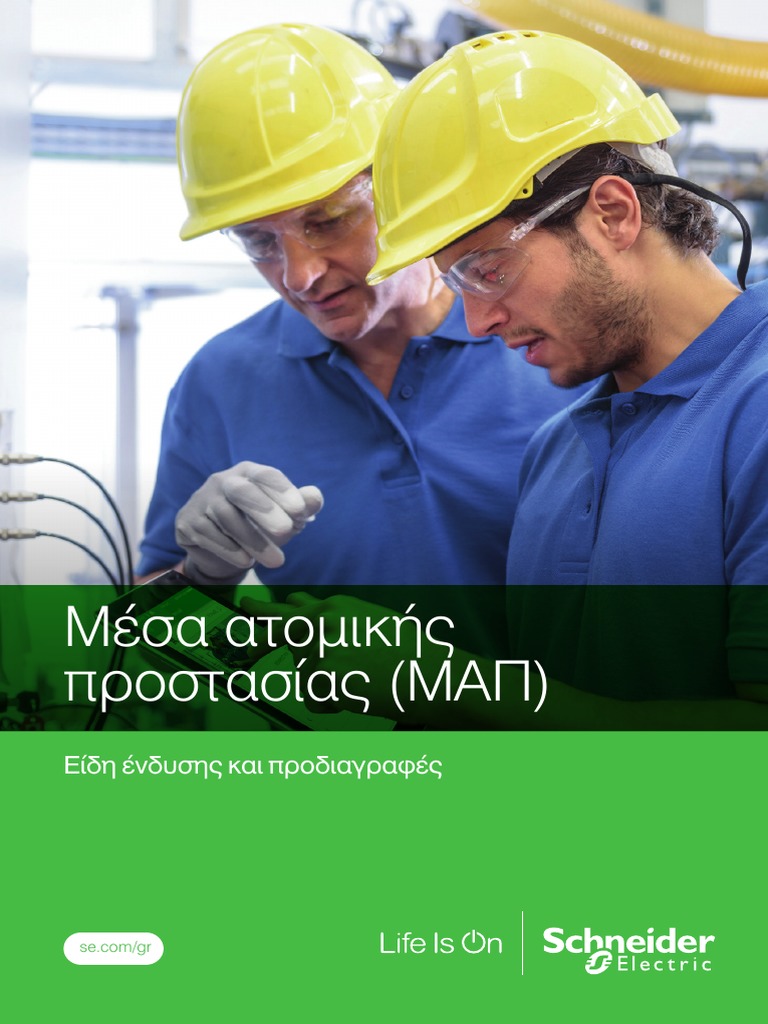 ΕΝΤΥΠΟ ΜΑΠ | PDF