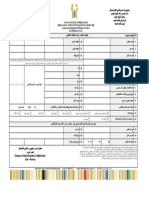 E - Tazkira Application Form | PDF