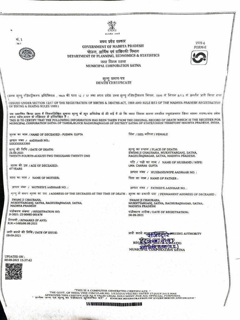 Amma Ji Death Certificate | PDF | Government