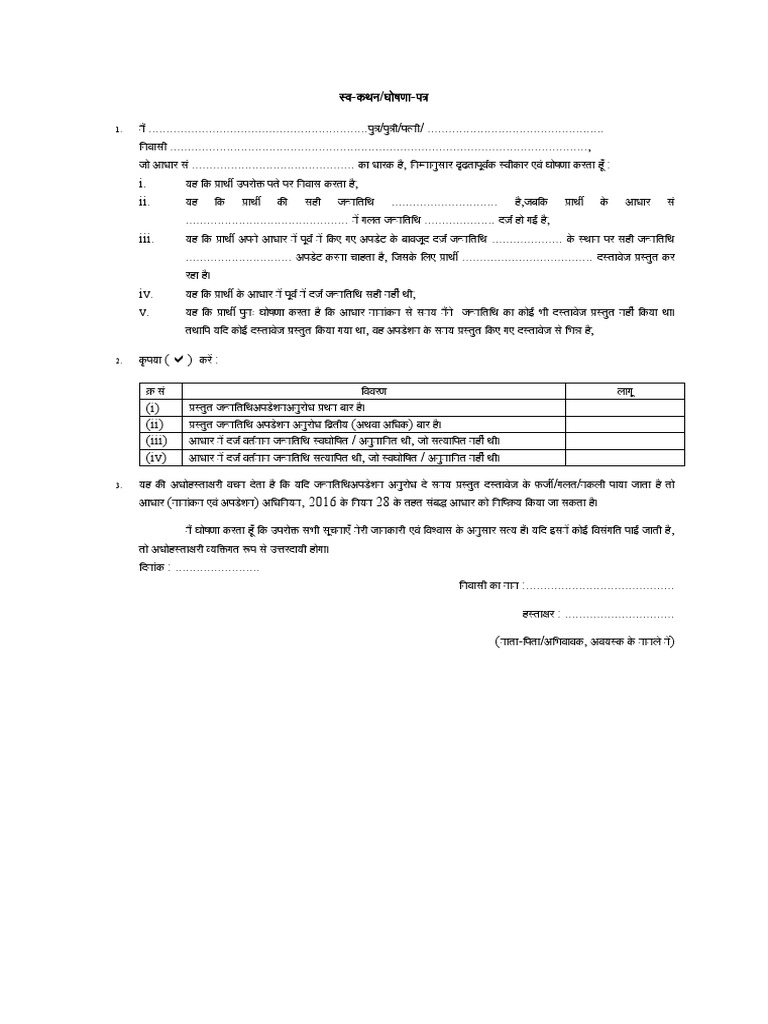 Self Declaration | PDF