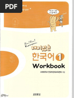 Integrated Korean Workbook - Beginning 1, Third Edition - Mee-Jeong ...