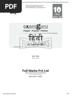 GSEB Class 10 Gujarati Second Language Textbook | PDF