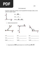 3d Formi Geometriski Tela | PDF