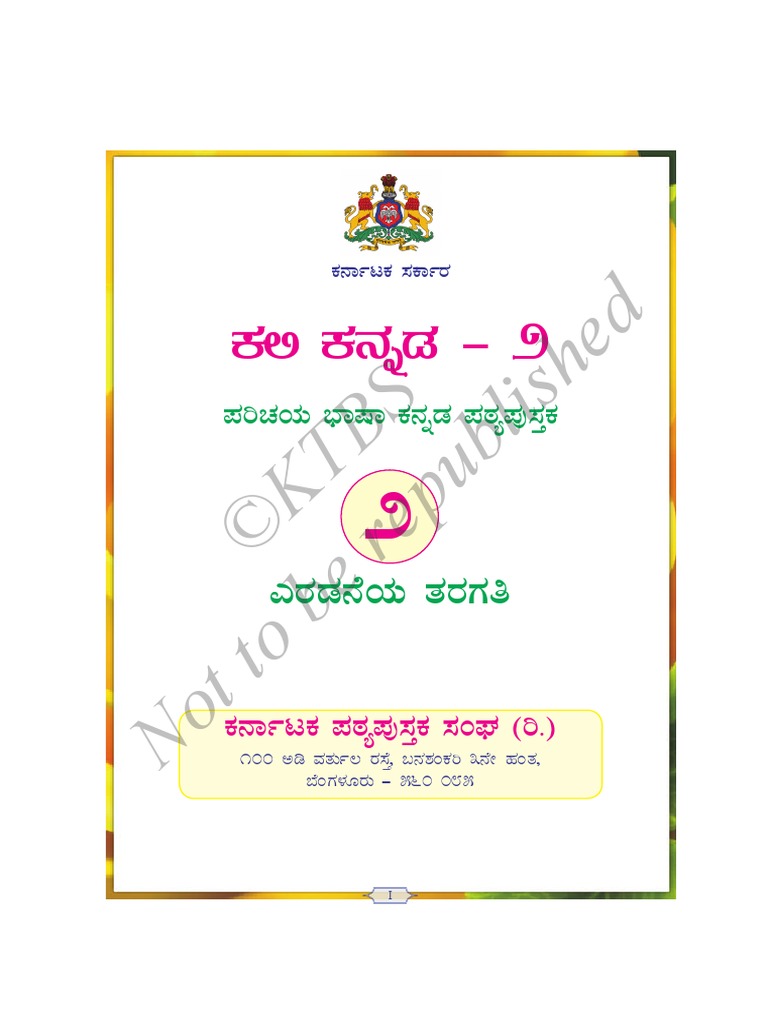 Grade 2 Kali Kannada Text Book | PDF | Latin Script | Adoption