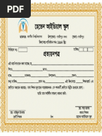 Post Code of Gazipur District | PDF