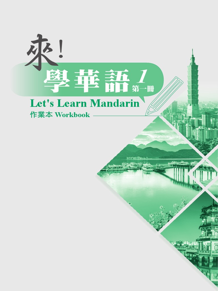 Let's Learn Mandarin (Workbook) | PDF
