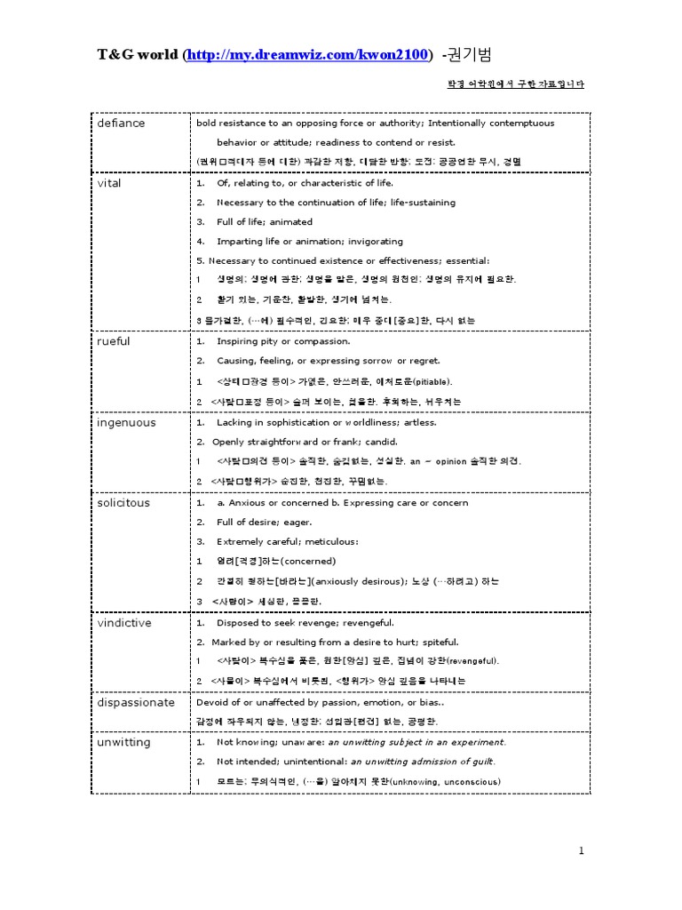 Sentence Dictionary | PDF