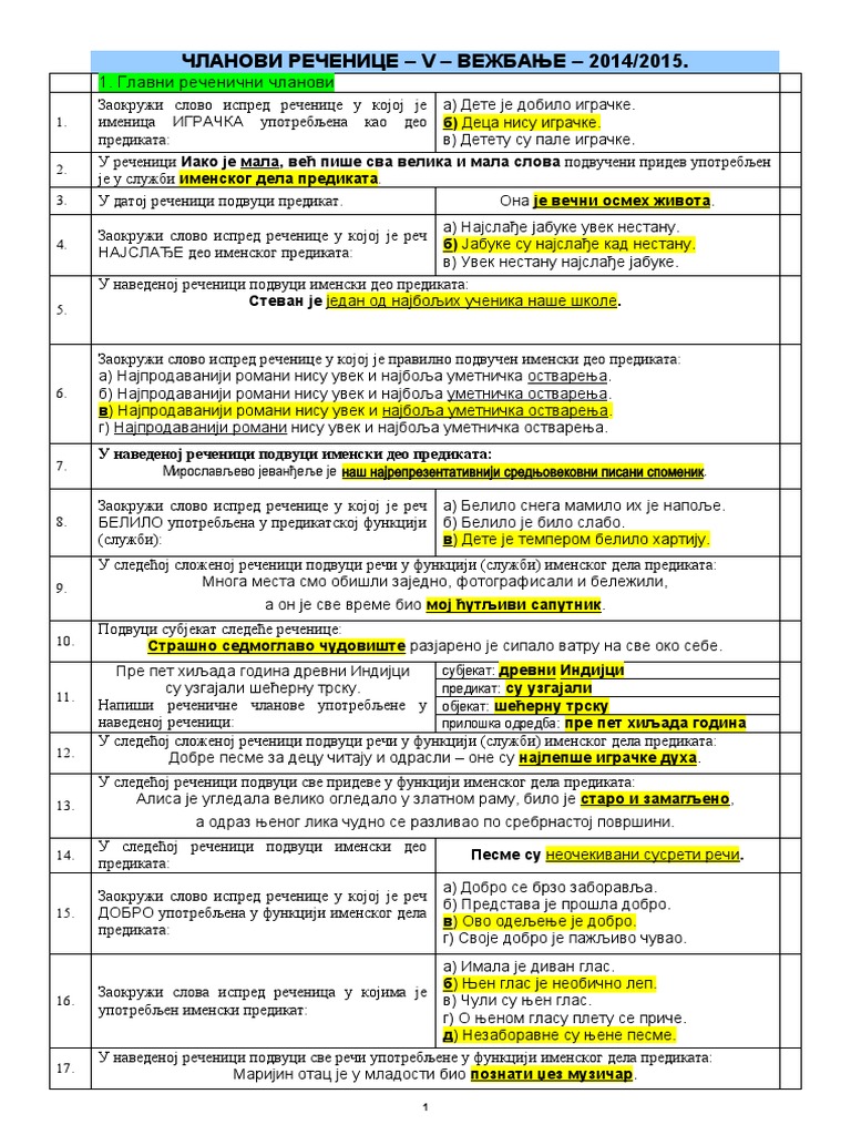 Clanovi Recenice Za V U 2014 2015 | PDF