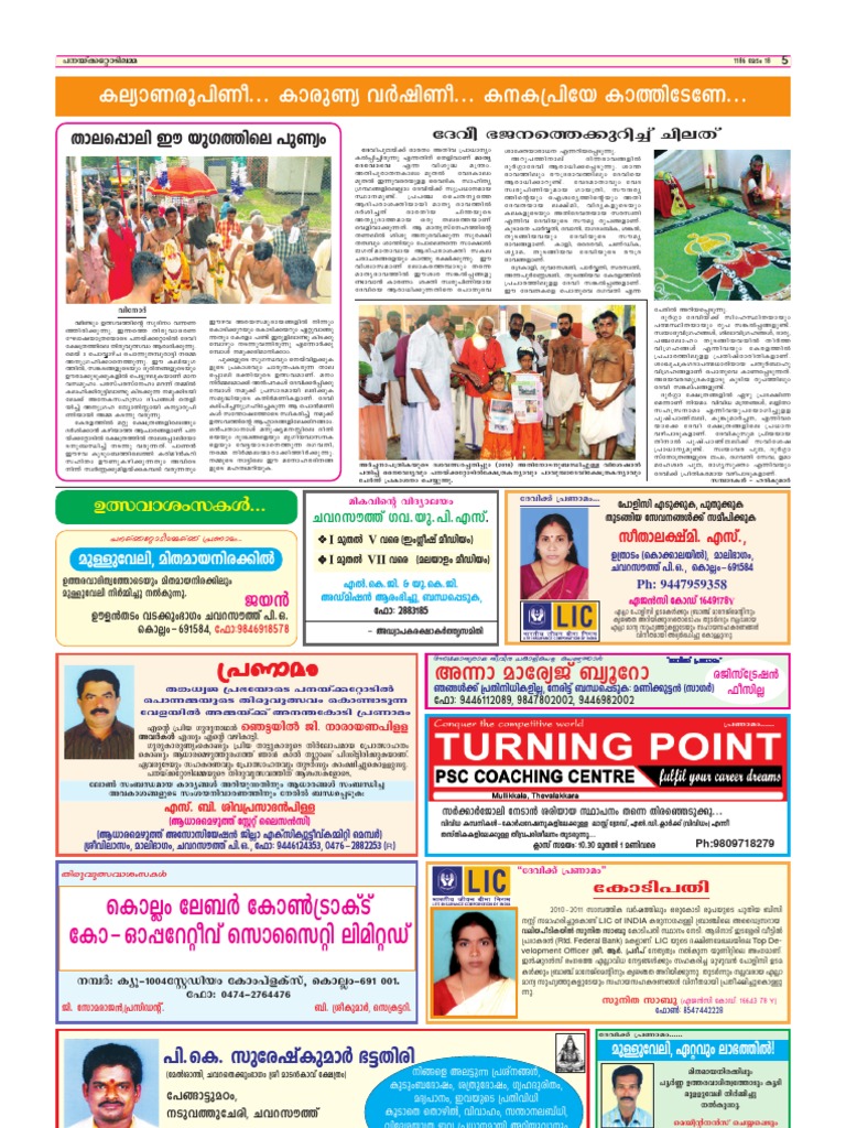 Pathram P 5 | PDF