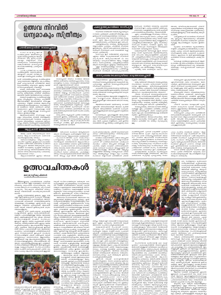 Pathram P 4 | PDF