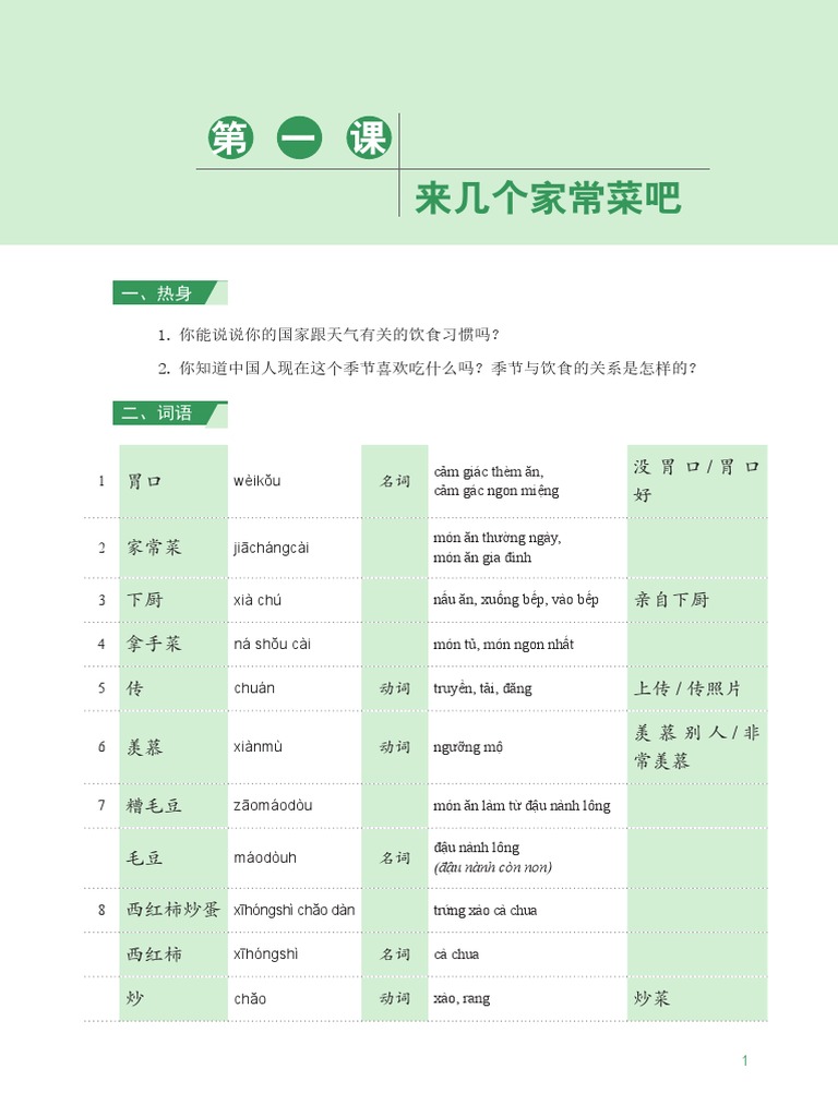 Chinese Book | PDF