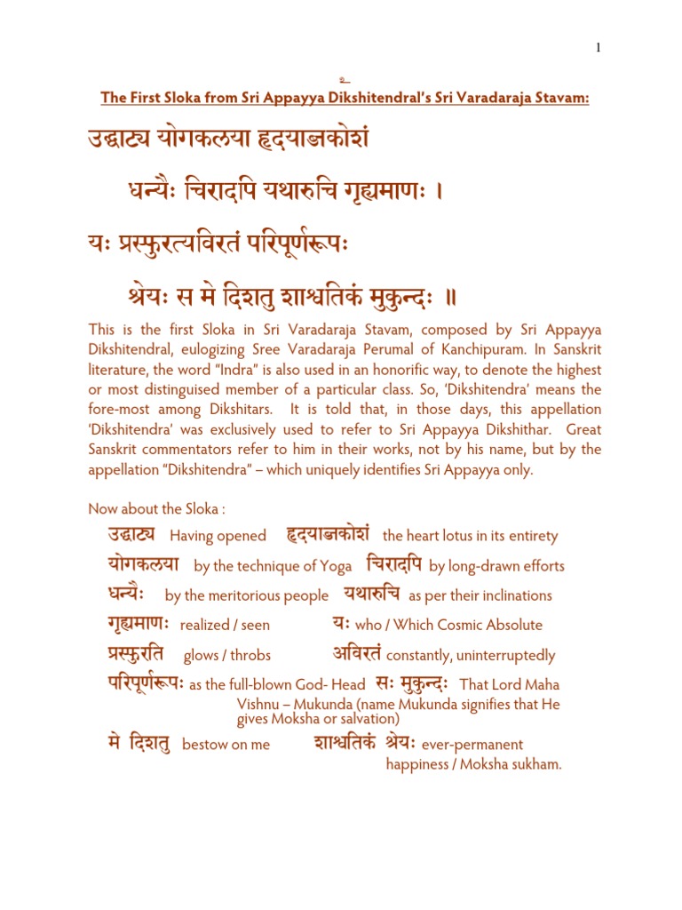 Appayya Dikshitendral - Sloka From Varadarja Stavam | PDF | Moksha | Shiva