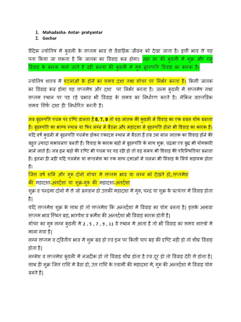 Vivaah Kab Hoga 2 | PDF