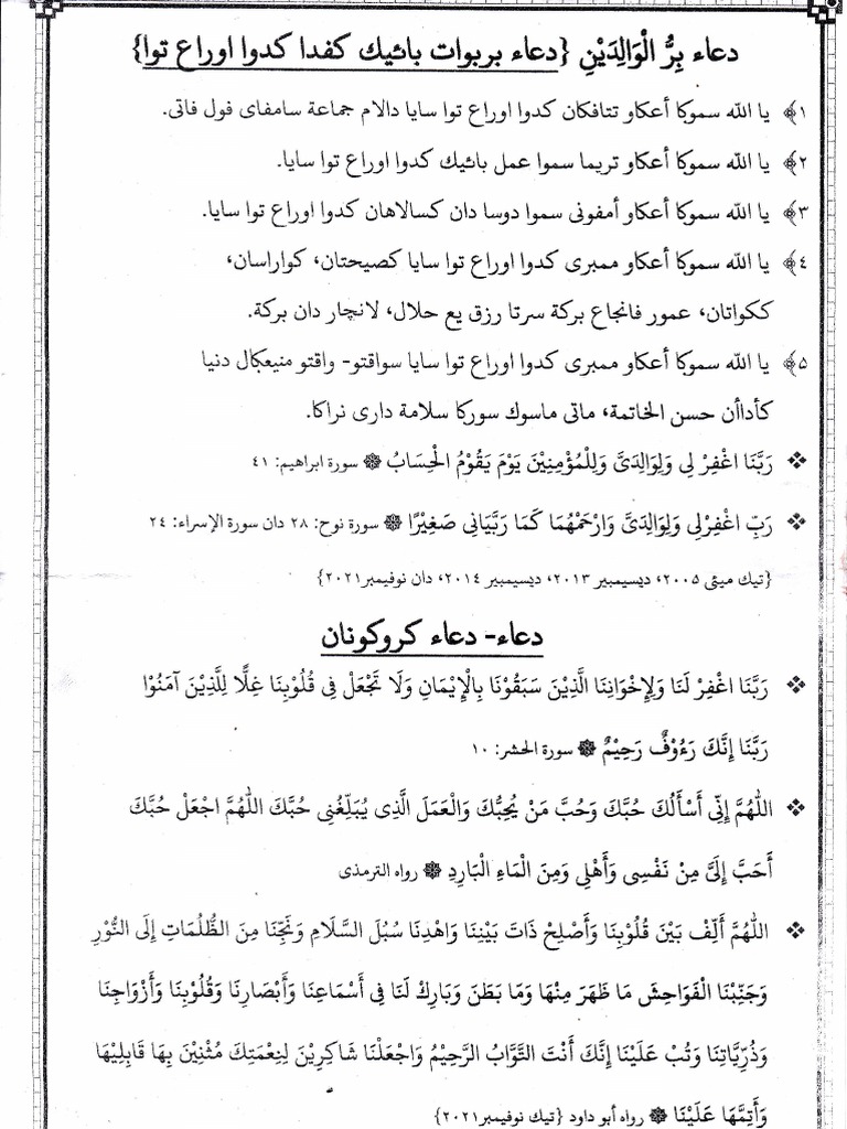 Understanding ancient Persian texts through linguistic analysis | PDF