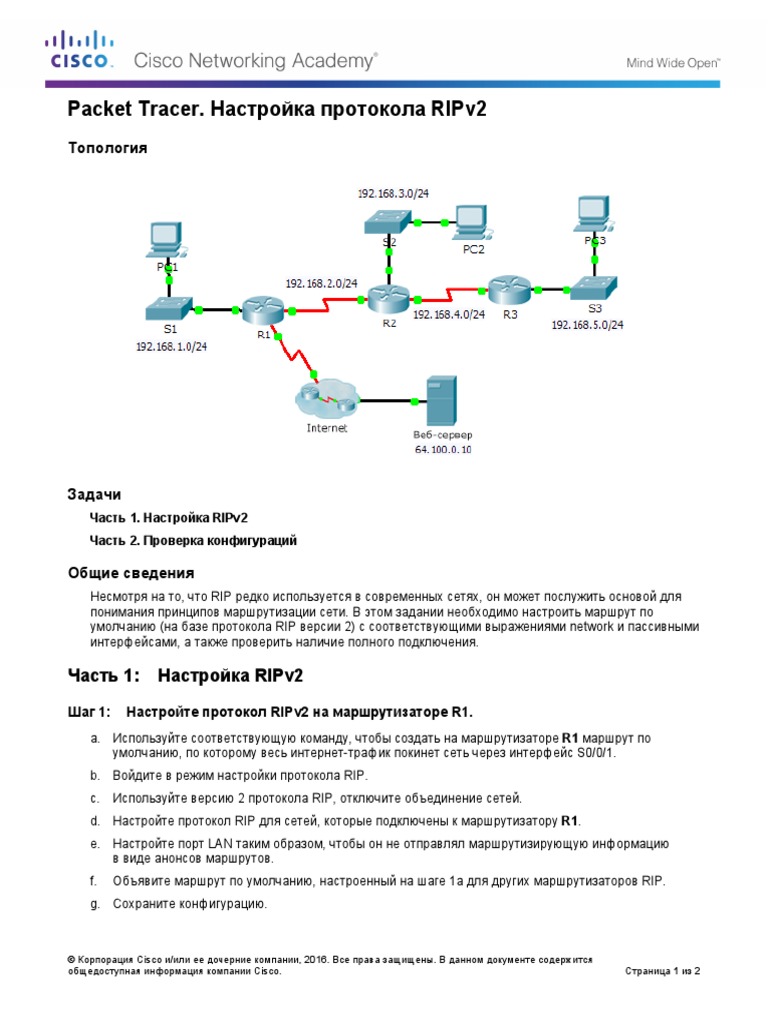 3.2.1.8 Packet Tracer - Configuring RIPv2 Instructions | PDF