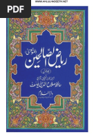 Ahsan Ul Hidaya Vol 1 | PDF