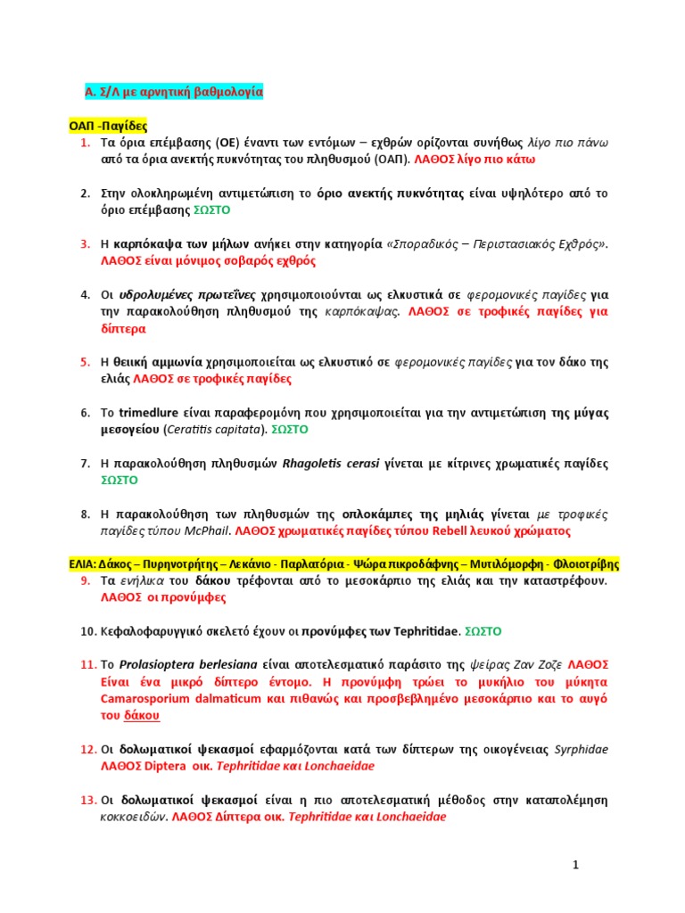 Notes For My Class | PDF