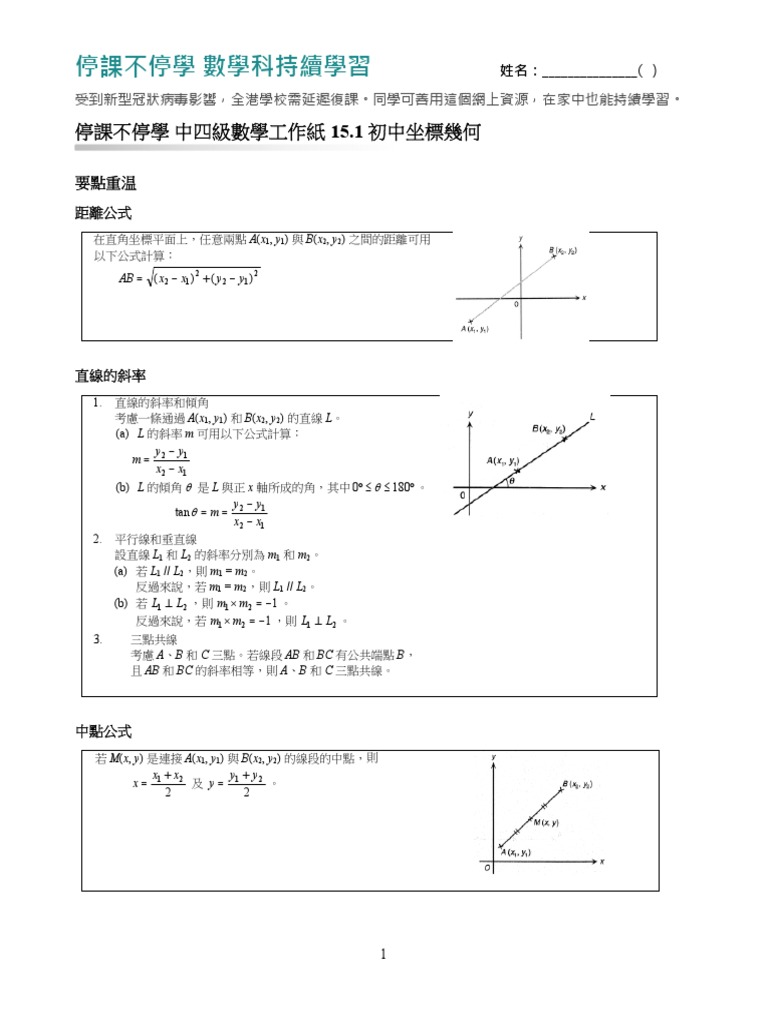 4AB 12feb Chapter15 Ex Chi | PDF