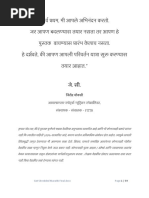 Marathi Passage | PDF