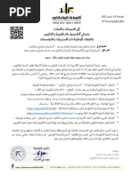 MASSAR - 2.0 - Manuel D Utilisation | PDF