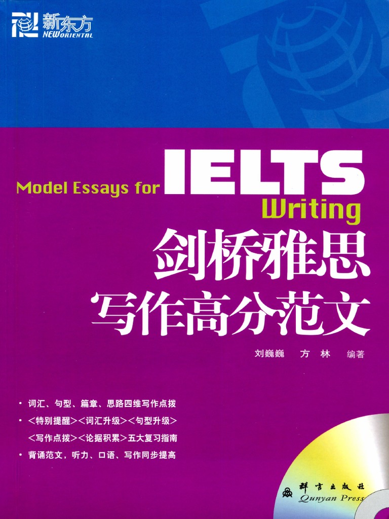 Model Essays For Ielts Writing | PDF