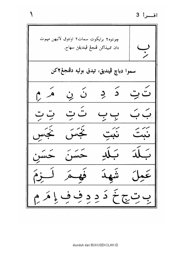 Iqro 3 | PDF