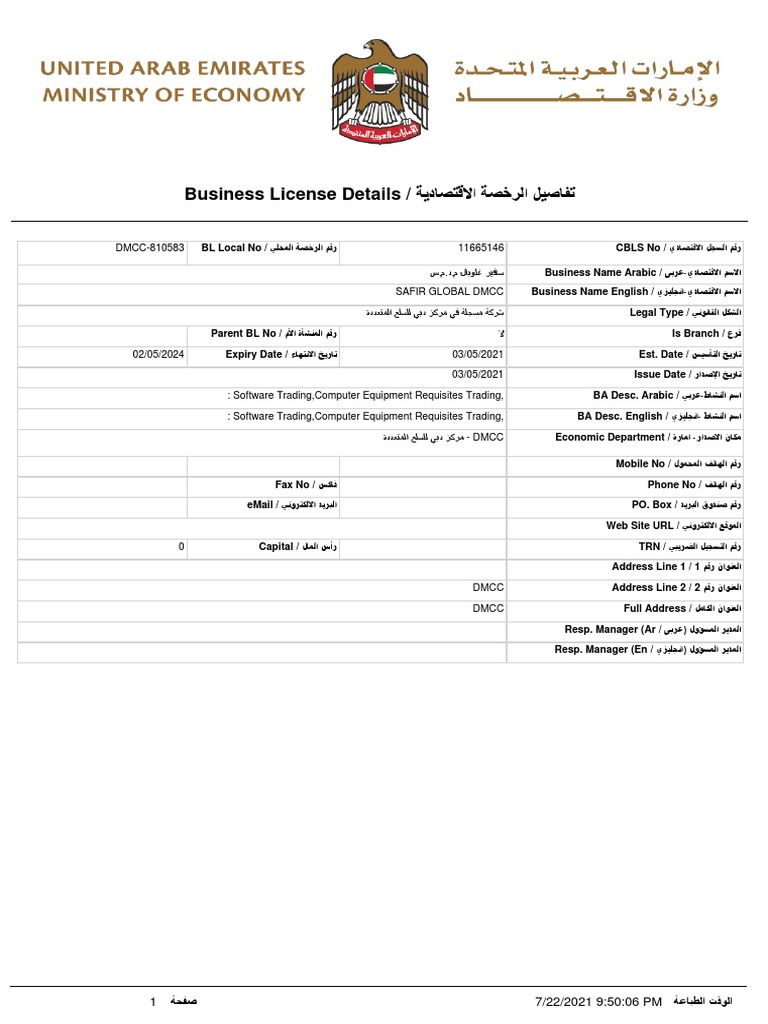 Licenses 2 | PDF | Information Technology | Computer Science