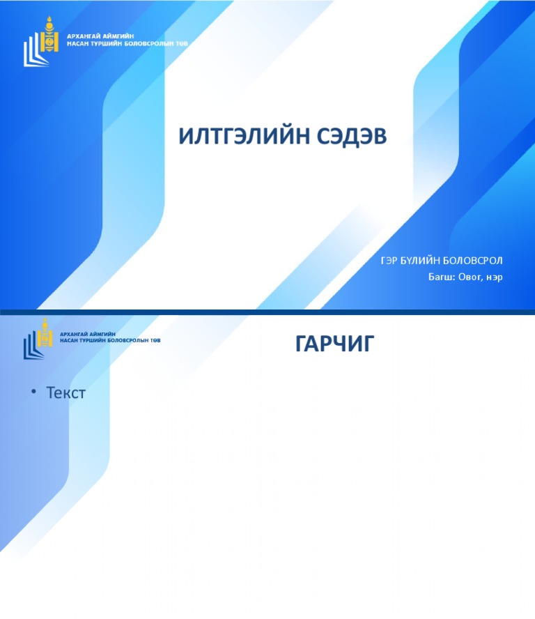 Arntbt PPT Zagwar 02 | PDF