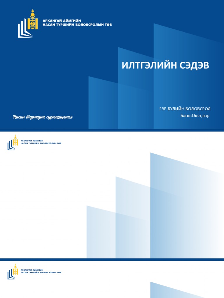 Arntbt PPT Zagwar 01 | PDF