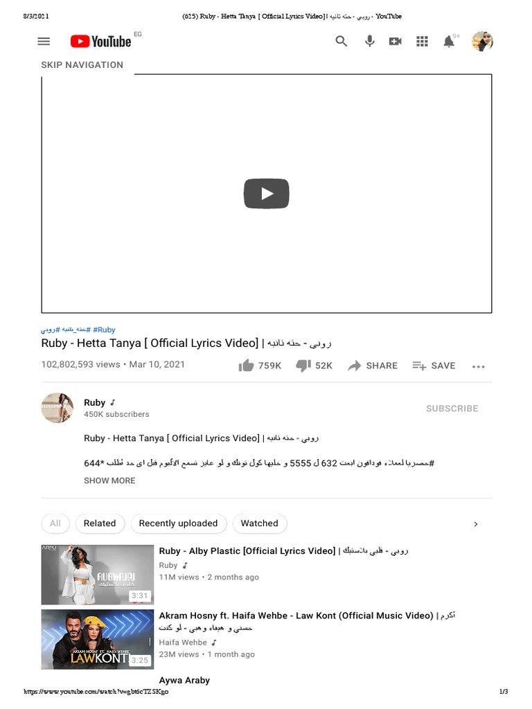 (625) Ruby - Hetta Tanya (Official Lyrics Video) - روبي - حته تانيه - YouTube | PDF