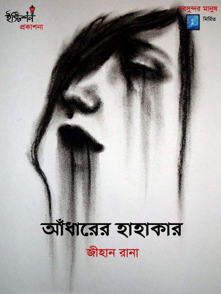 Adharer Hahakar | PDF