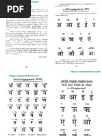 Hindi Barakhadi PDF | PDF | Lifestyle