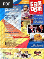 Professors Job Solution Full Book | PDF