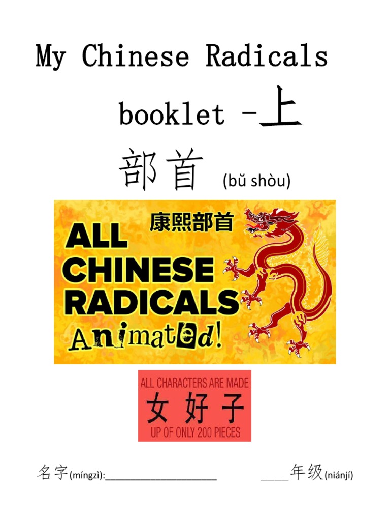 My Chinese Radicals Booklet - : (Bŭ Shòu) | PDF