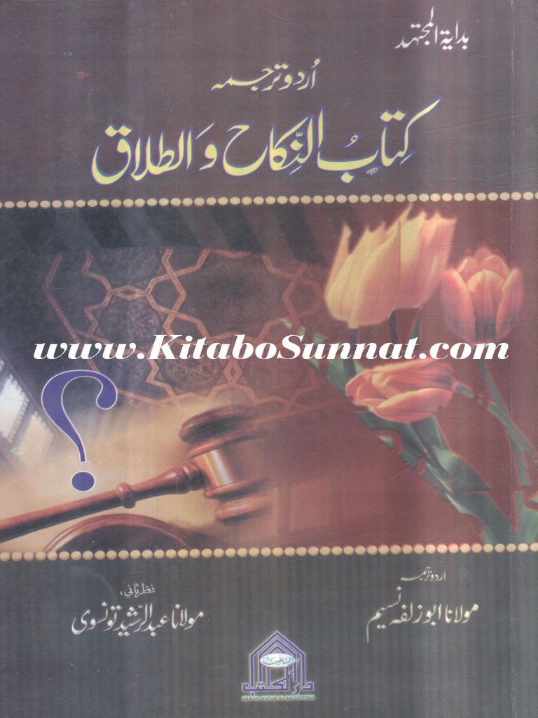 Kitab Al Nikah W Al Talaq | PDF